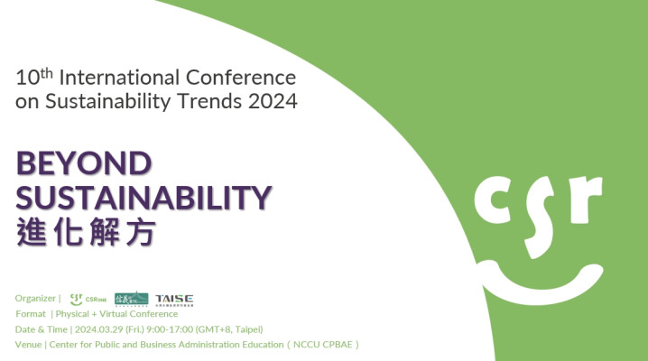 10th International Conference on Sustainability Trends 2024 – CSRone 永續智庫